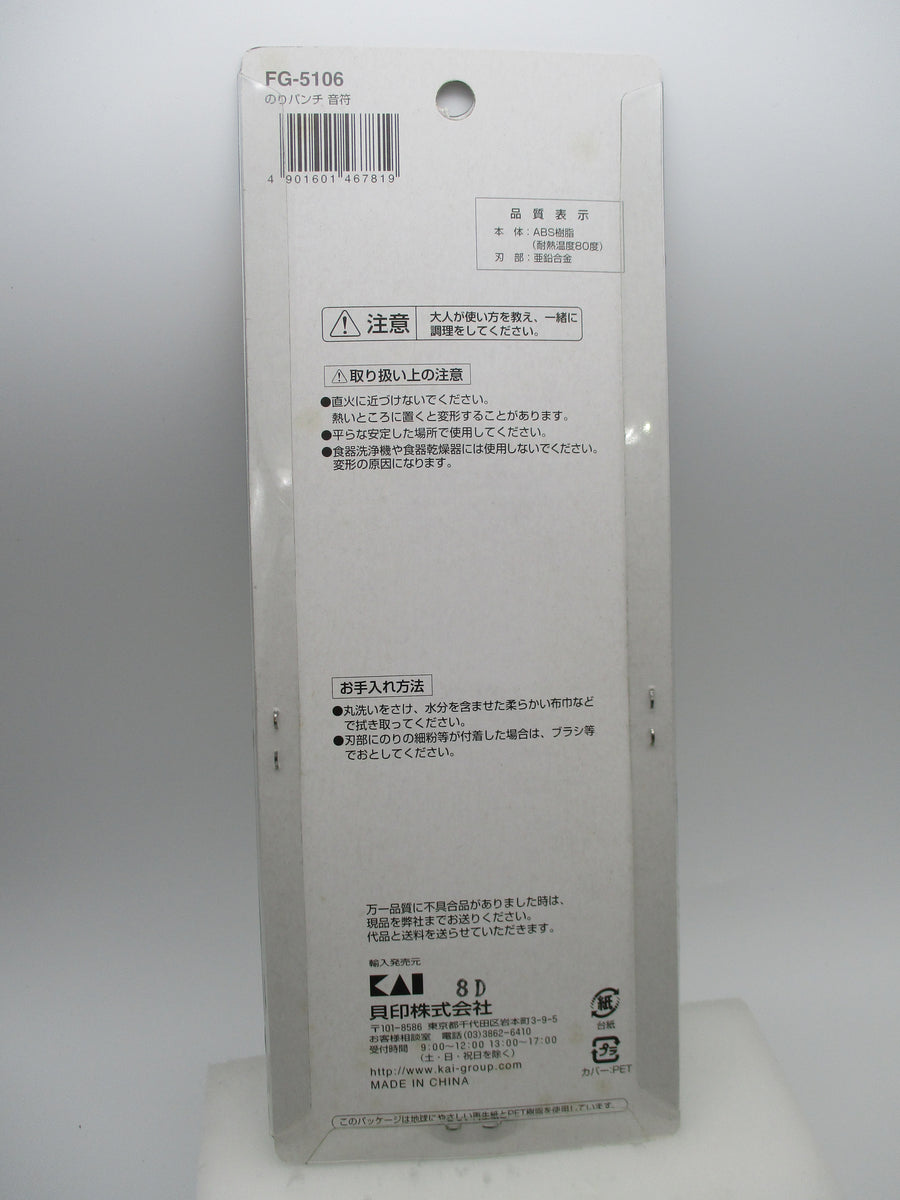 Kai Chuboos Nori Seaweed Music note Punch For lunch box Bento FG5106 ...